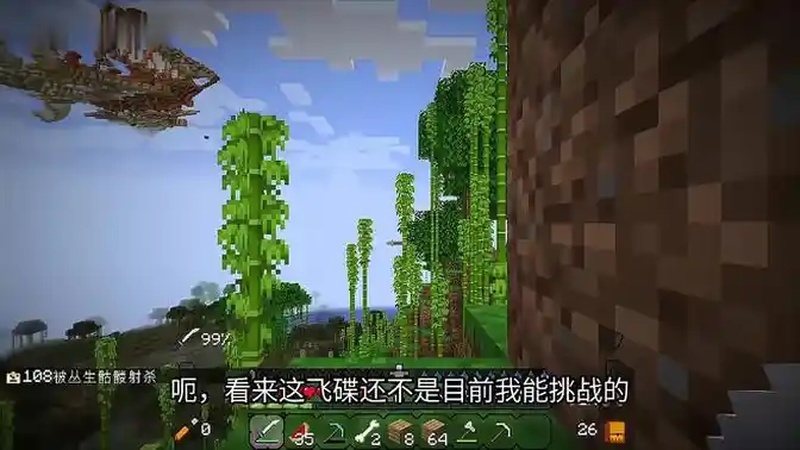 我的世界生存:我与掠夺者势不两立