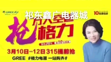 万人空巷抢格力3月10日-12日火爆开抢,格力电器,一站购齐,一年一次,燃...
