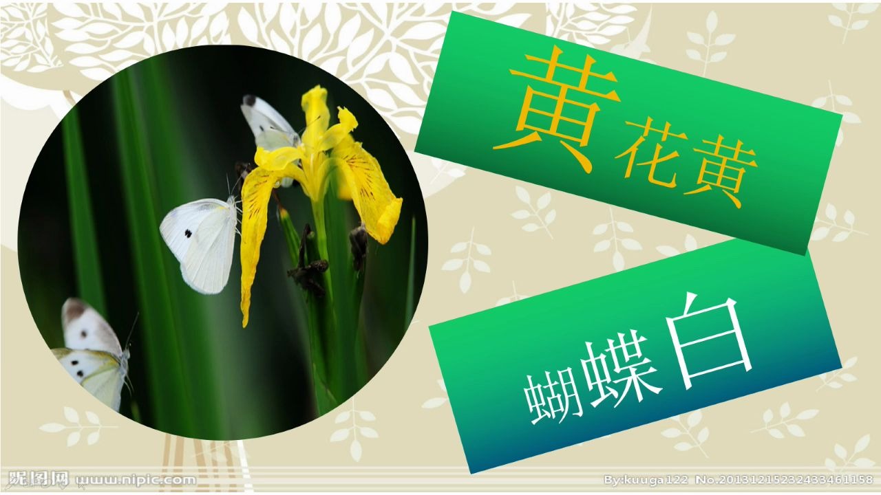 小班语言《红砖墙》