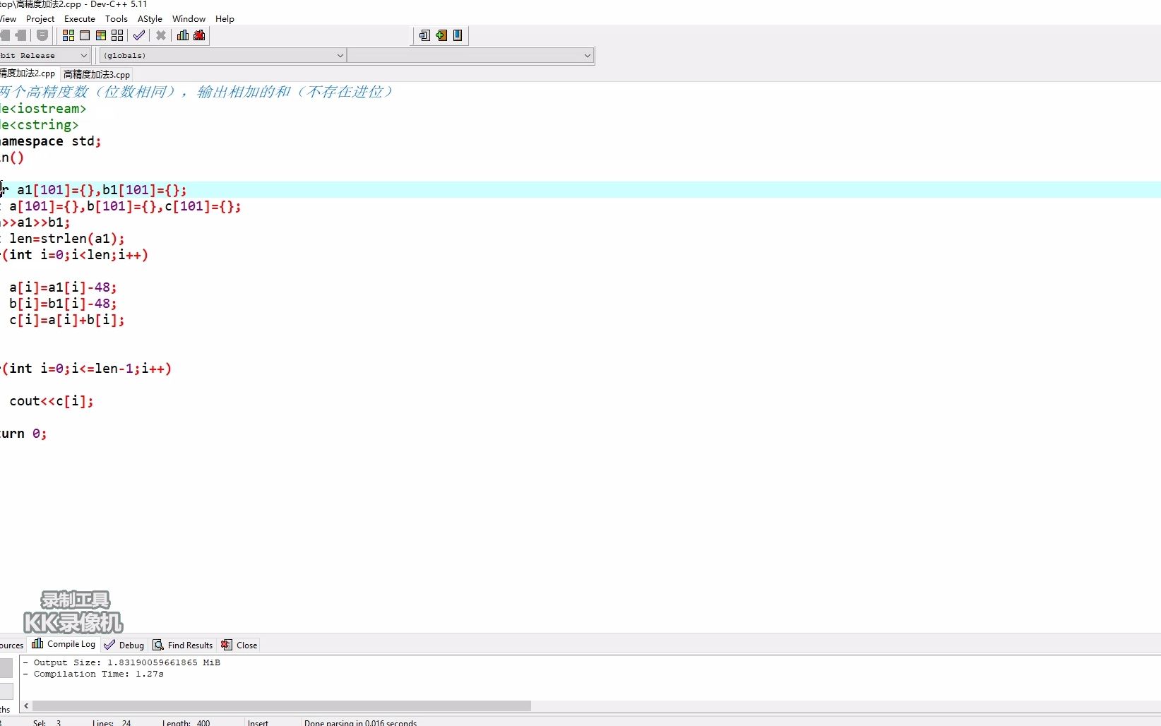 [新]算法第一节 高精度加法