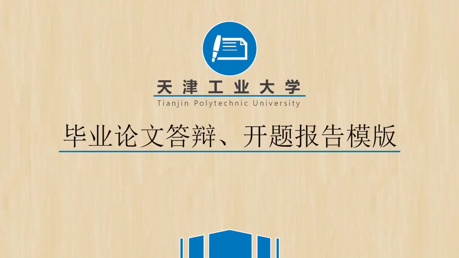 ppt 模板,竞选学生会部长ppt模板免费,设计ppt模板