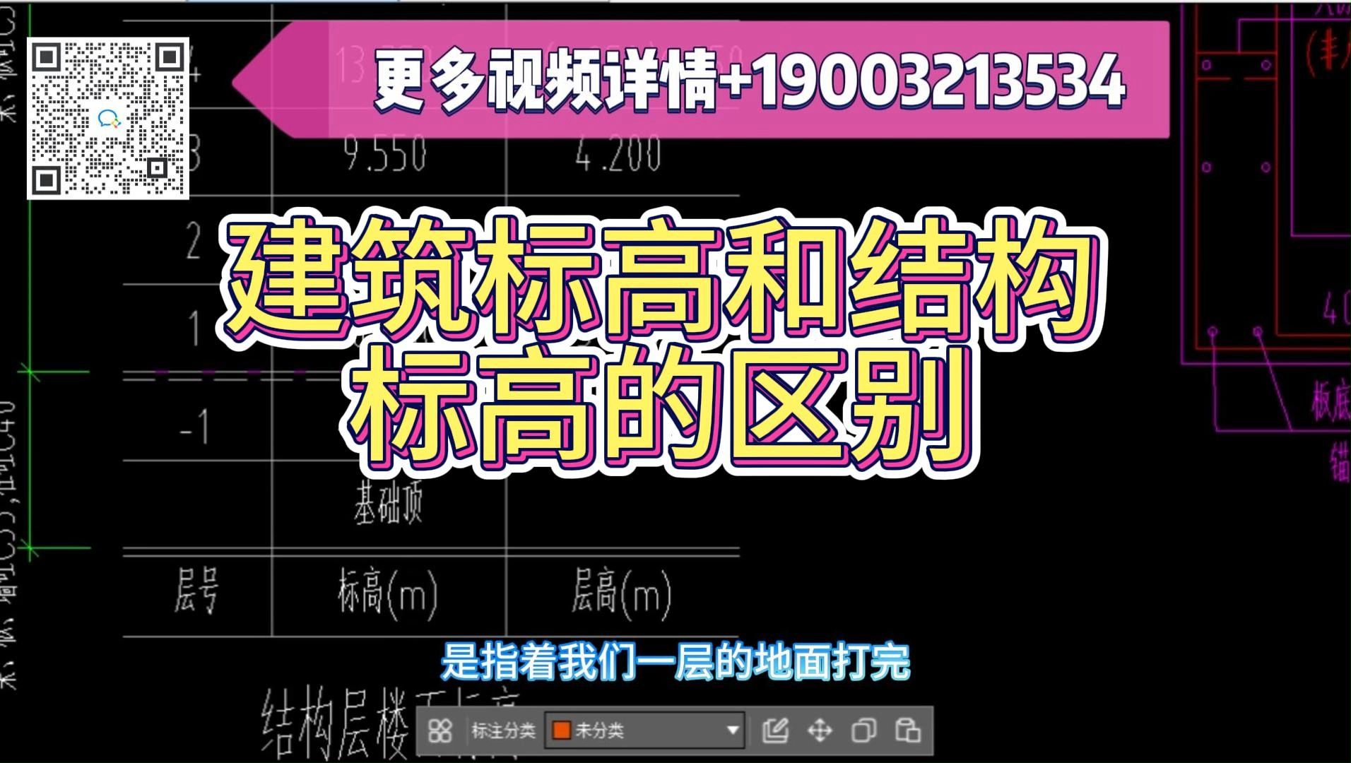 建筑标高和结构标高的区别/广联达建模容易遇到的问题/详细/广联达...