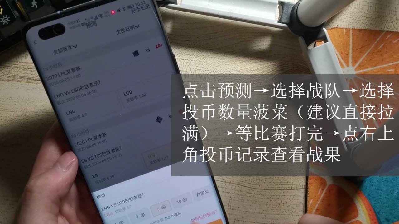 B站怎么用硬币竞猜赛事教学