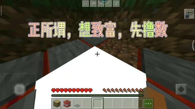 《我的世界新手教学》