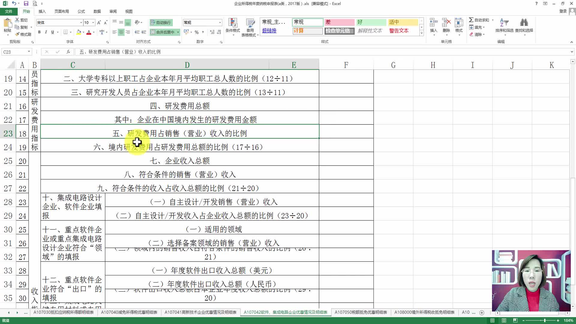 汇算审计_所得税汇算清缴补缴_小规模纳税人汇算清缴