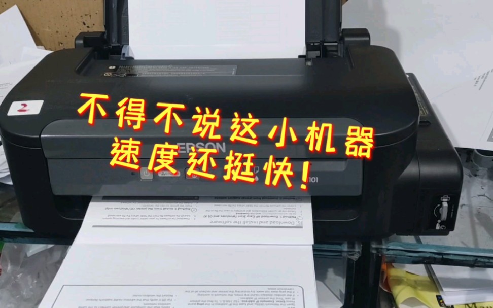 五台爱普生M101黑白打印机修好测试!