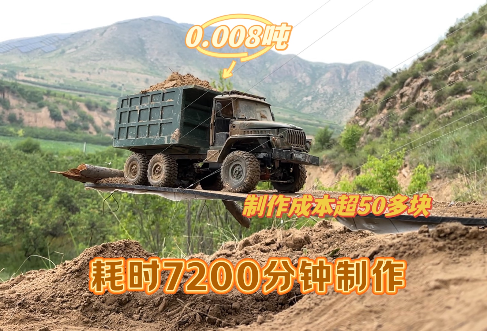 【无背索斜拉跳板自卸】8根拉索能否承受0.008吨的重型货车?视频...