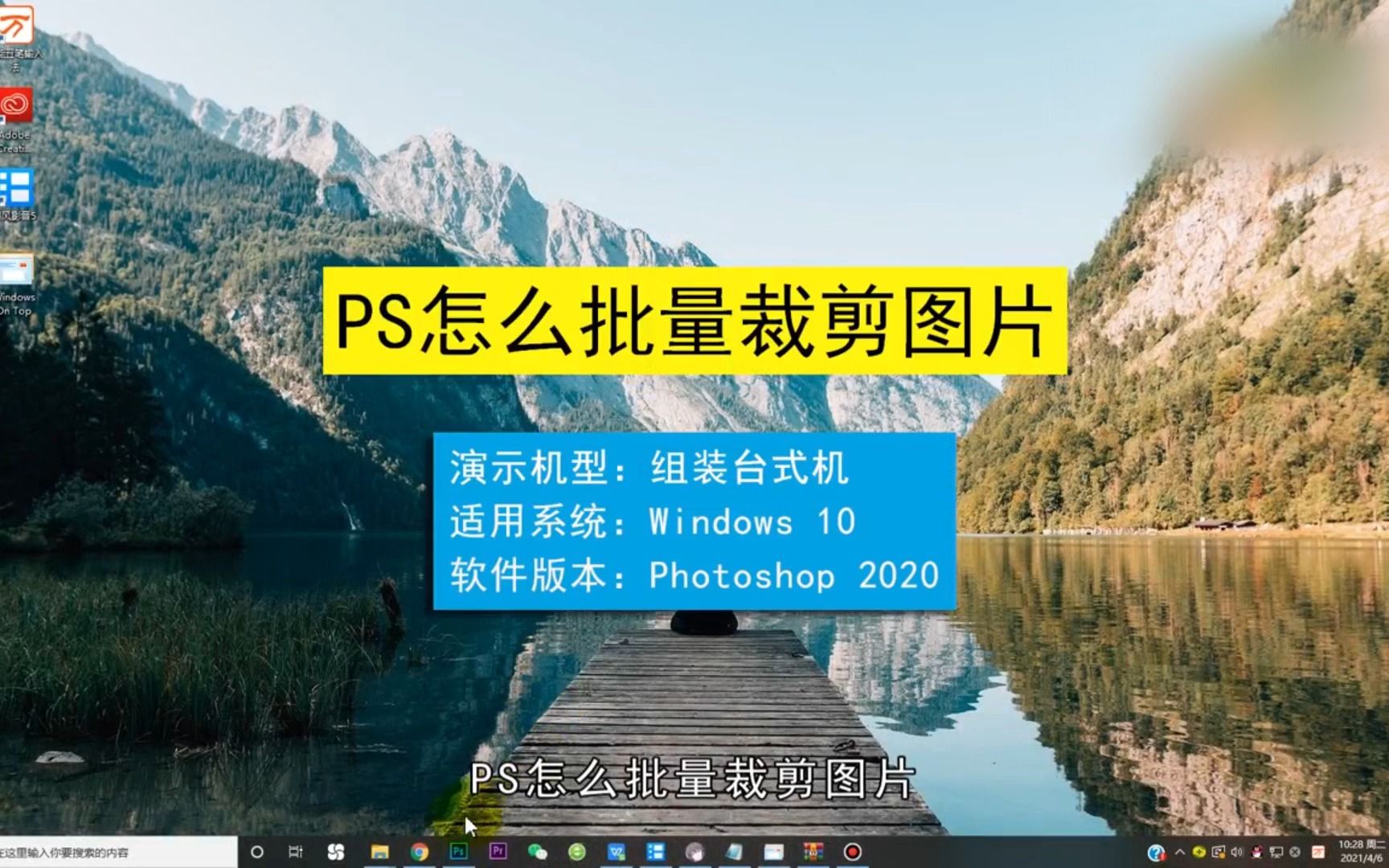 PS怎么批量裁剪图片,PS批量裁剪图片