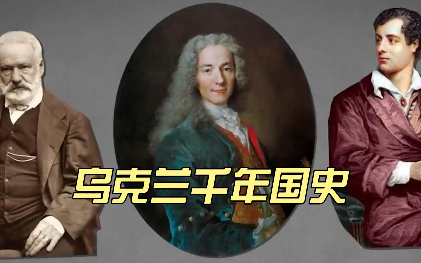 乌克兰建国路。乌克兰用真实历史资料驳斥俄罗斯宣传媒体喉舌散布的...