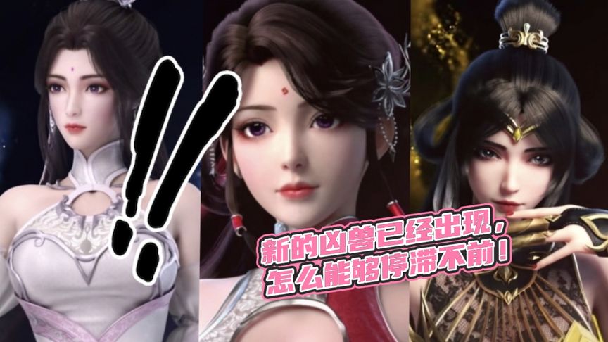 完美世界第二季目前全部人物大览(内有弹幕),看看你最喜欢谁?