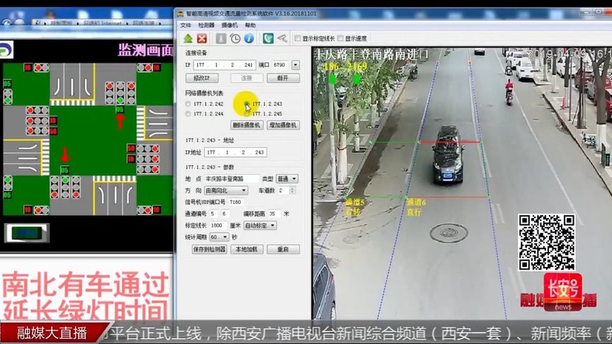 智能红绿灯亮相西安 根据车流量动态调整红绿灯时间