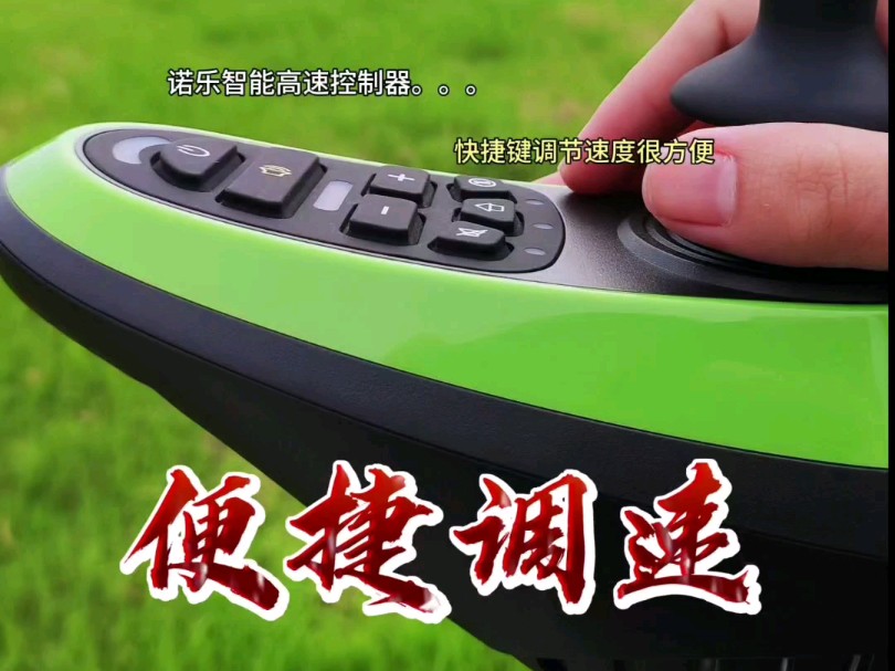 电动轮椅控制器解除限速方式