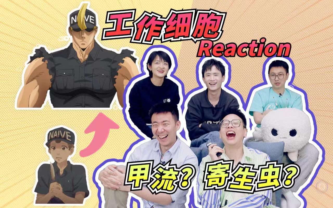 【工作细胞】人体得甲流乙流的全过程原来是这样的!