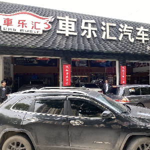 长沙车乐汇音响改装 