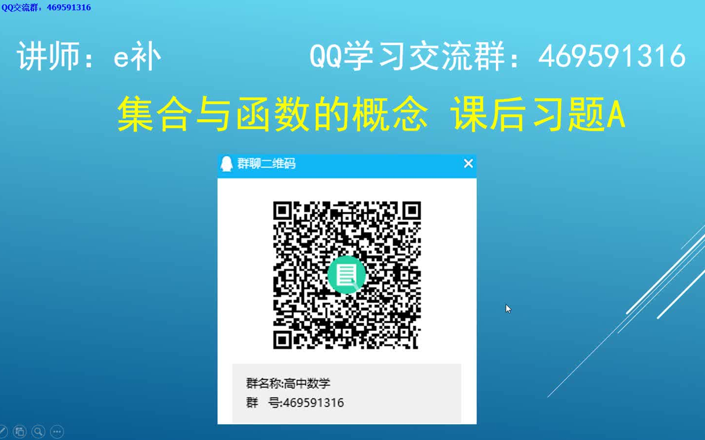 高一数学 第一章 集合与函数的概念 课后习题A