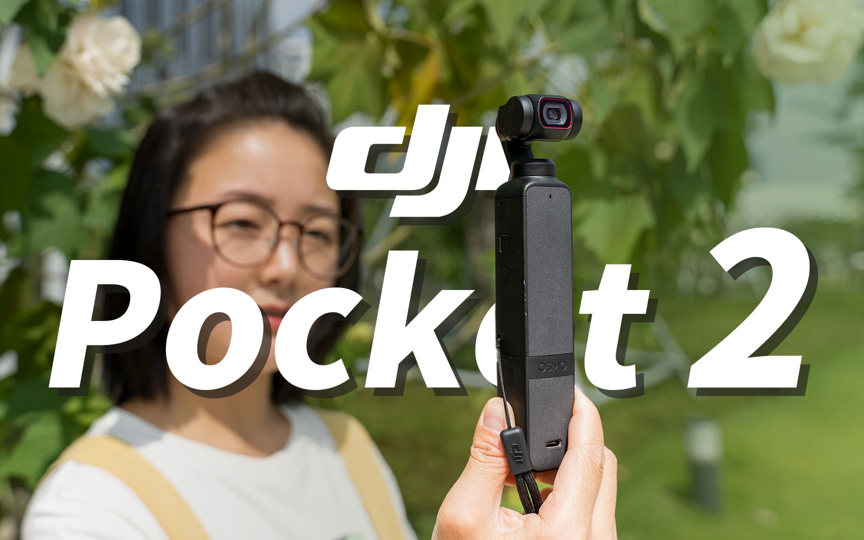 大疆Pocket 2体验:拍视频?我有7个理由让你不选iPhone!