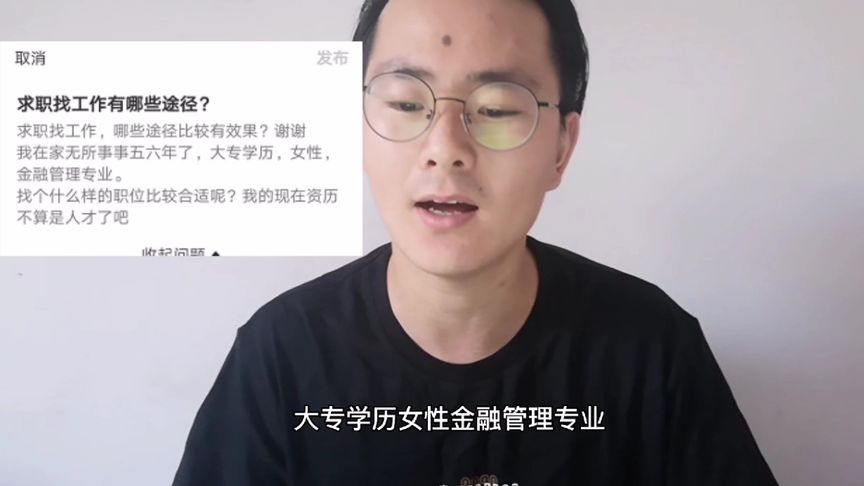 求职找工作有哪些渠道