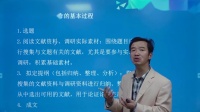 毕业论文怎么写?从选题到实施,老师手把手教你完成一篇合格的毕业论文