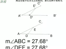 直线平面和简单几何体201