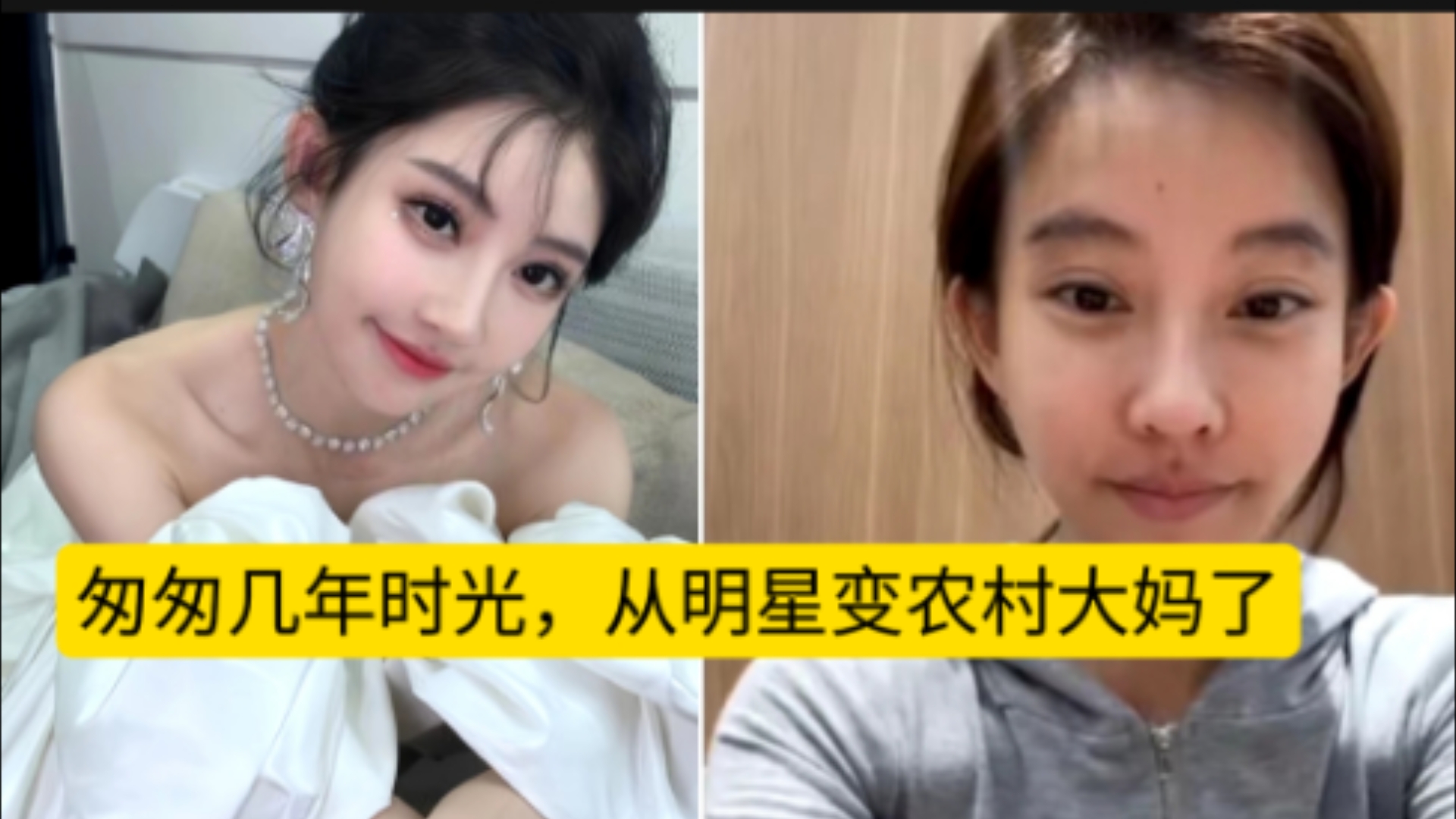 冯提莫以前有多红,现在就有多狼狈,自从看了她的素颜榜一榜二大哥...