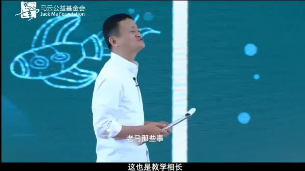 2020马云乡村教师总结对教育认识,值得一听3