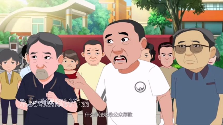 动画宣传片案例#全民反诈 #法律科普 #推荐动漫 #安全知识