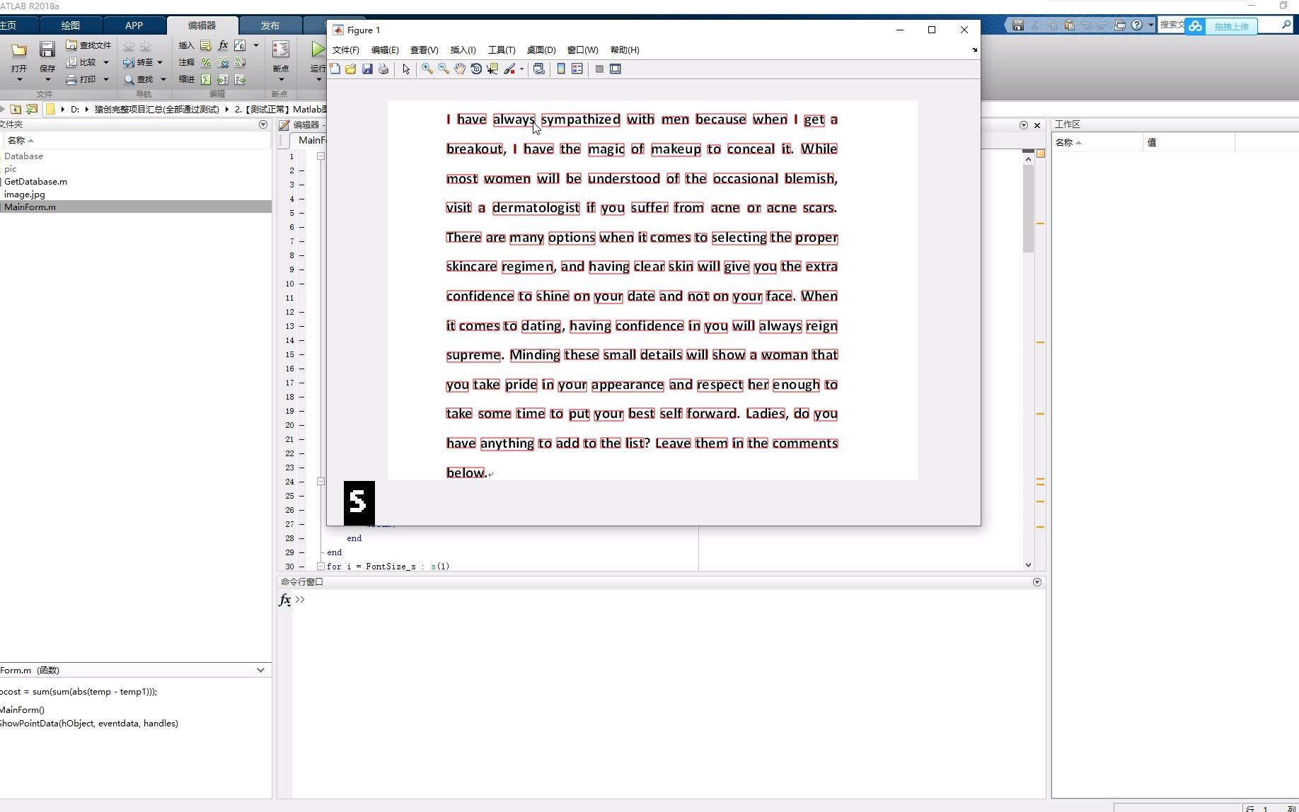 基于Matlab特征匹配的英文印刷字符识别