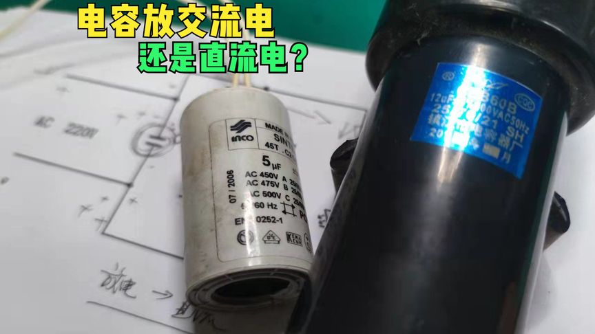 电容可以输出交流电?在交流电路中的电容,充放电并非你想象那样
