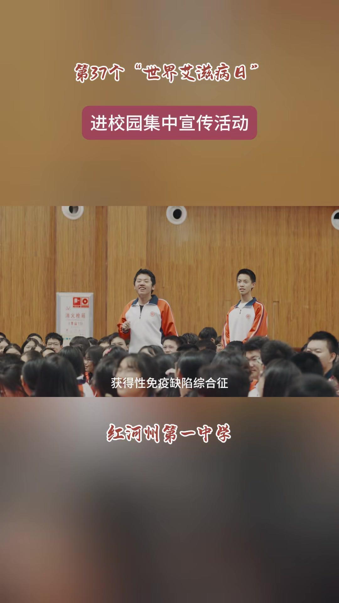第37个"世界艾滋病日"主题宣传月进校园活动记者:陈俊宇编辑:陈俊宇...