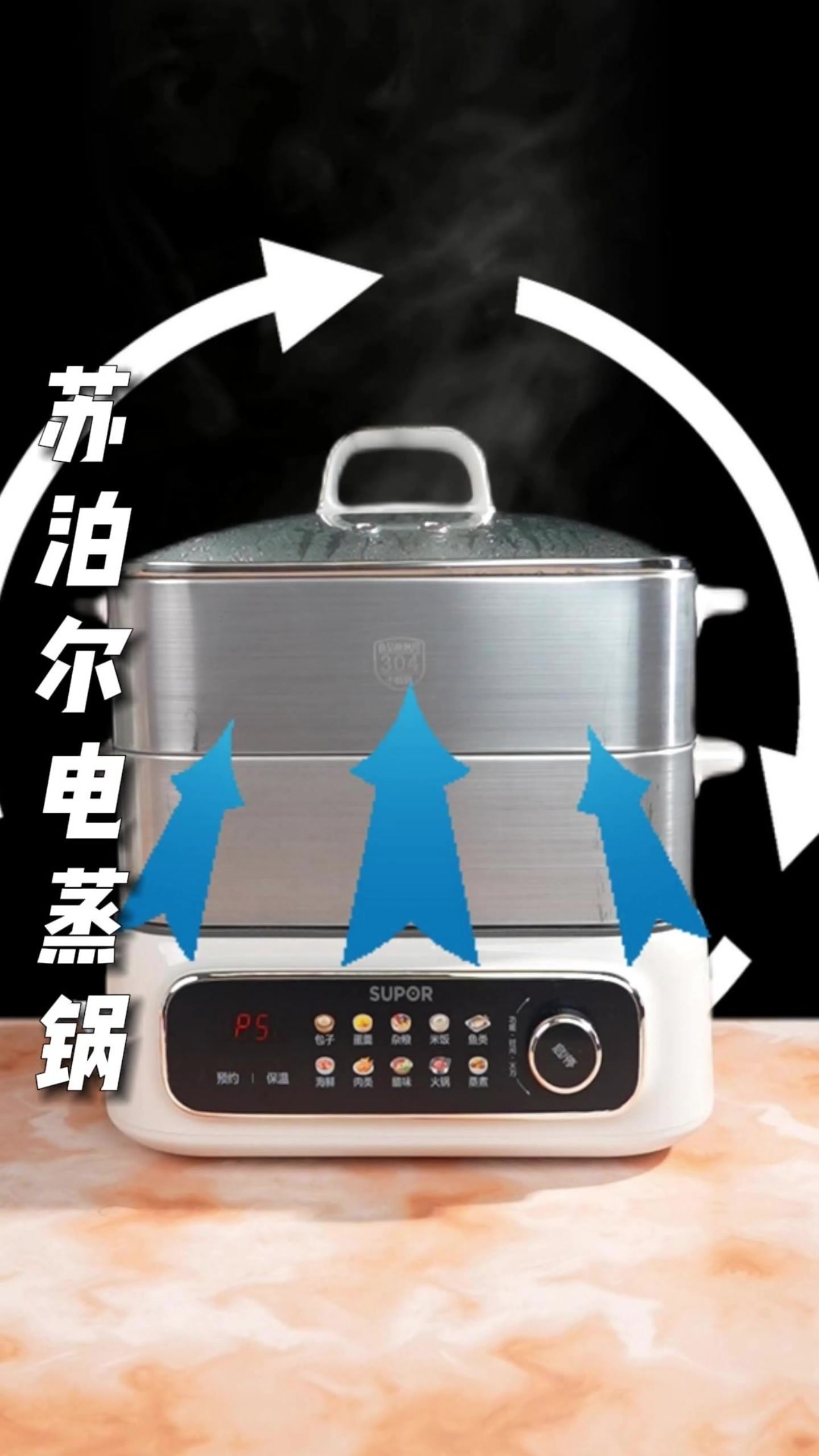 能定时的电蒸锅,竟然还能调节火力,抗菌不沾底锅清洗方便,蒸的快还多...
