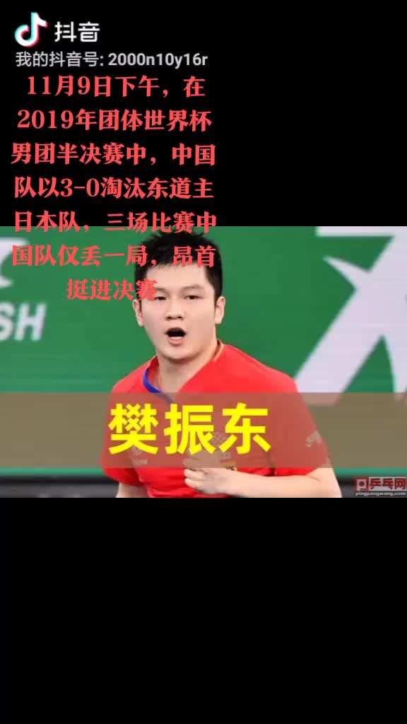 国乒闪耀赛场,张本智和被樊振东横扫,评价两人之间差距,刘国梁:神童...