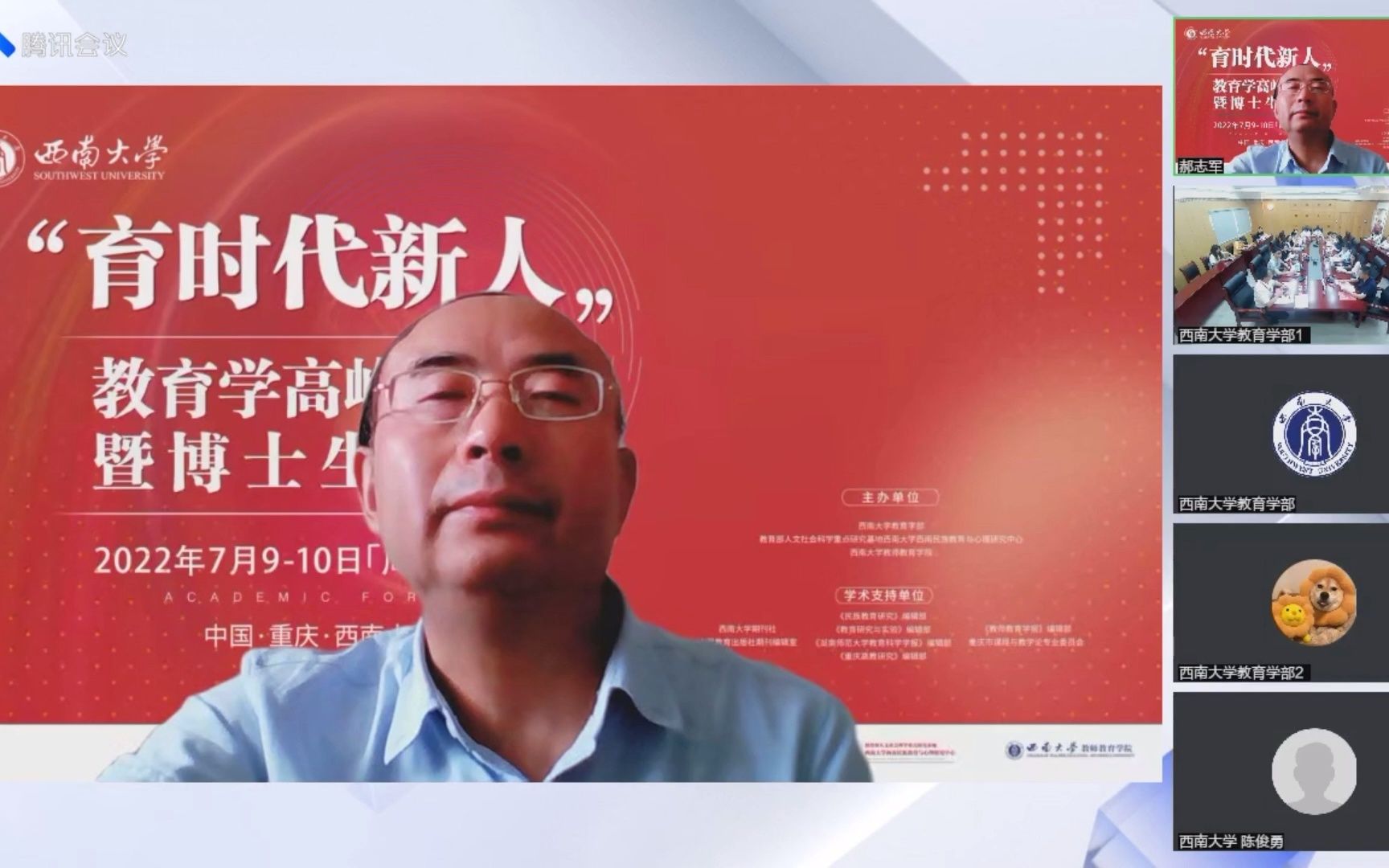 2022年“育时代新人”教育学高峰论坛:分论坛(二)培育时代新人的课程...