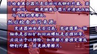 【金杯汽车维修】203离合器的故障检修思路