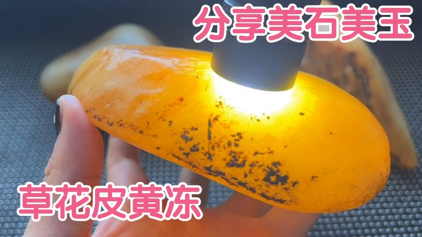 每块玉石都有他们各自的魅力与用处,欣赏这三块不一样的美石