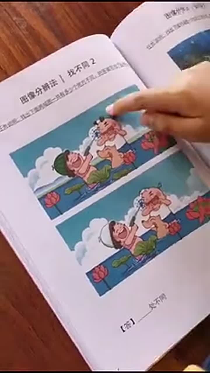 舒尔特表训练法有效提高孩子注意力