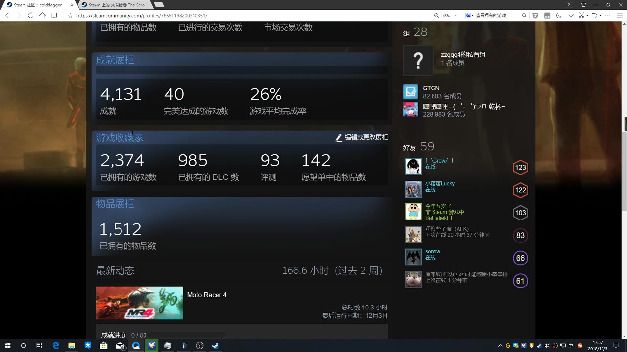 【冷知识】steam游戏数为什么会有误差?