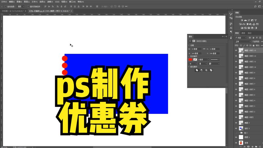 ps如何制作优惠券?ps如何制作形状边上的齿轮?ps怎么做锯齿
