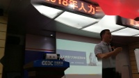 人力资源管理实务-六大模块