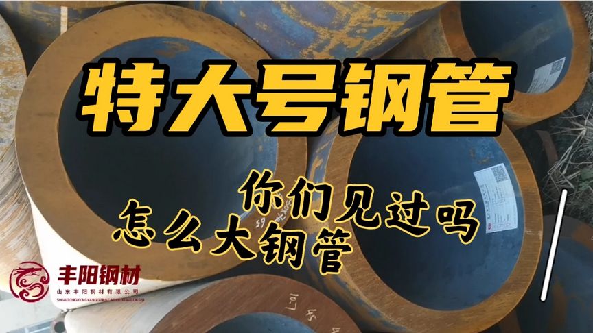 无缝钢管,厚壁无缝钢管,大口径无缝钢管,山东聊城厚壁管切割