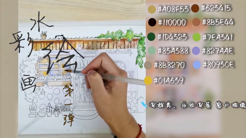 超详细保姆级水彩绘画教程,超多水彩绘画干货(第一弹)