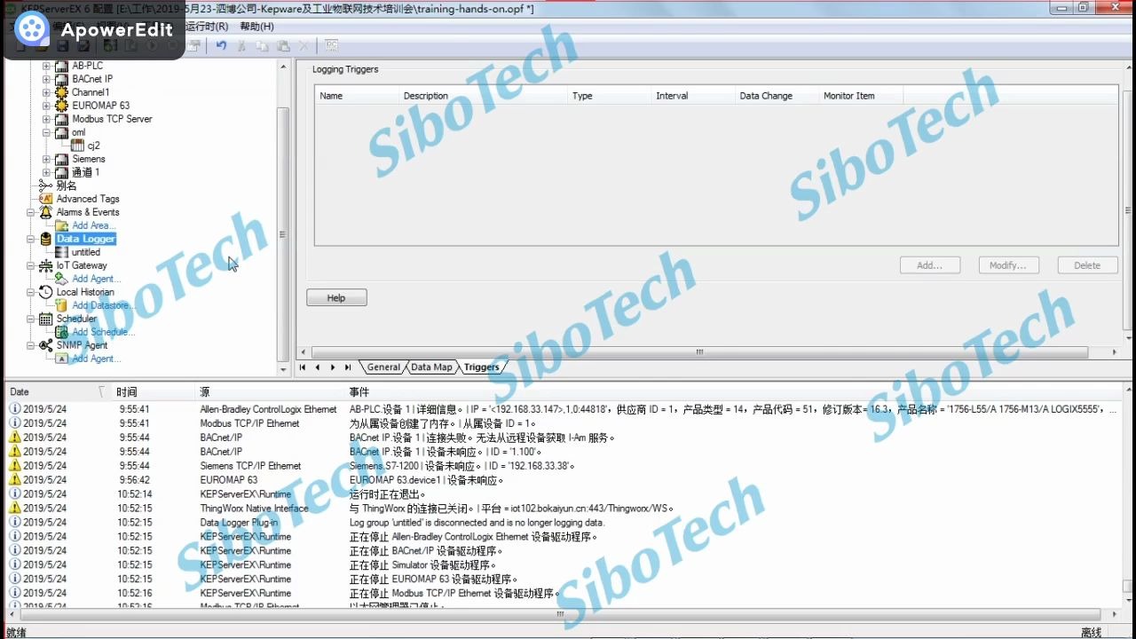 上海泗博Kepware软件Datalogger插件实战操作演示