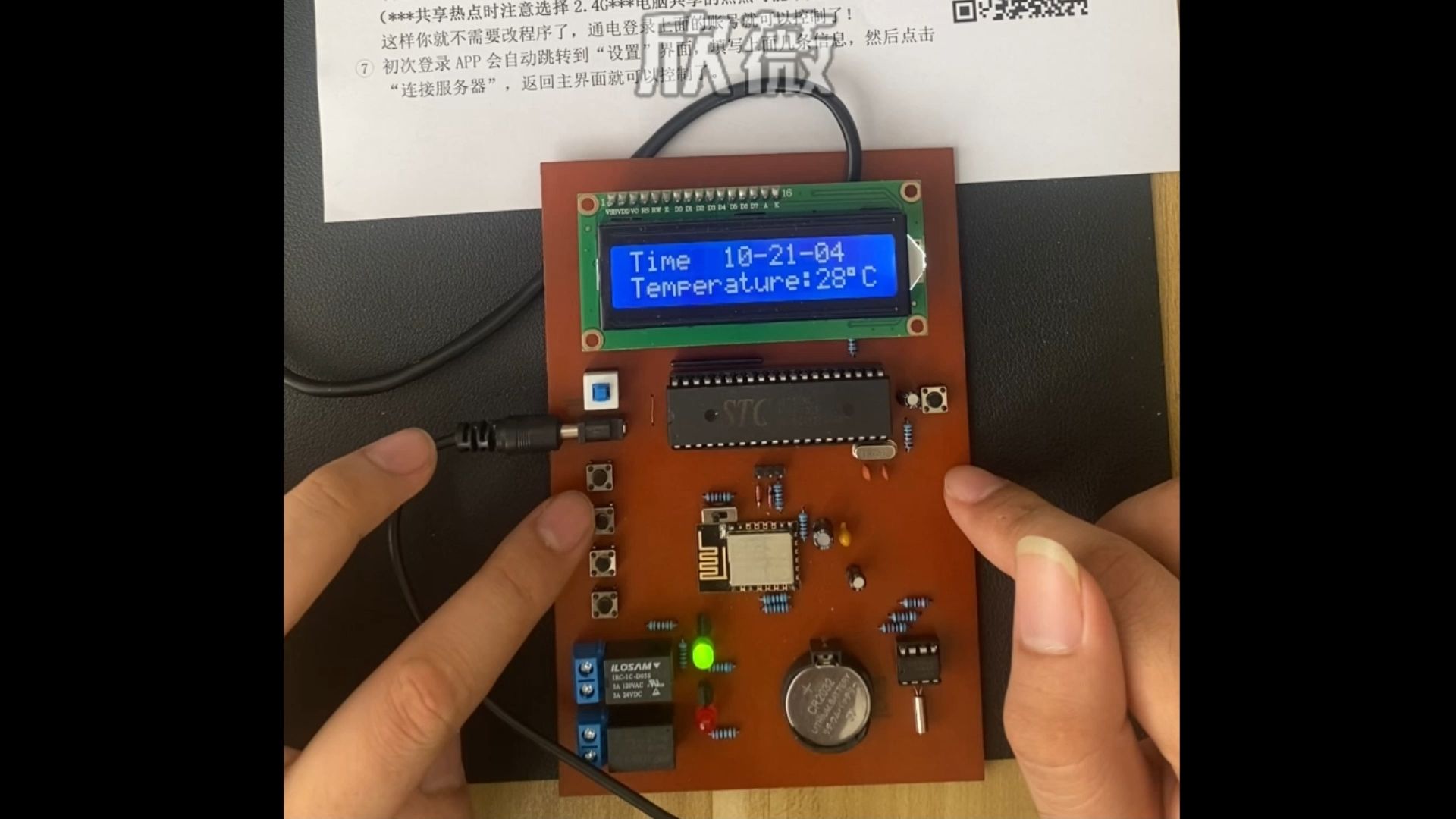 58-7-WiFi定时热水器演示视频