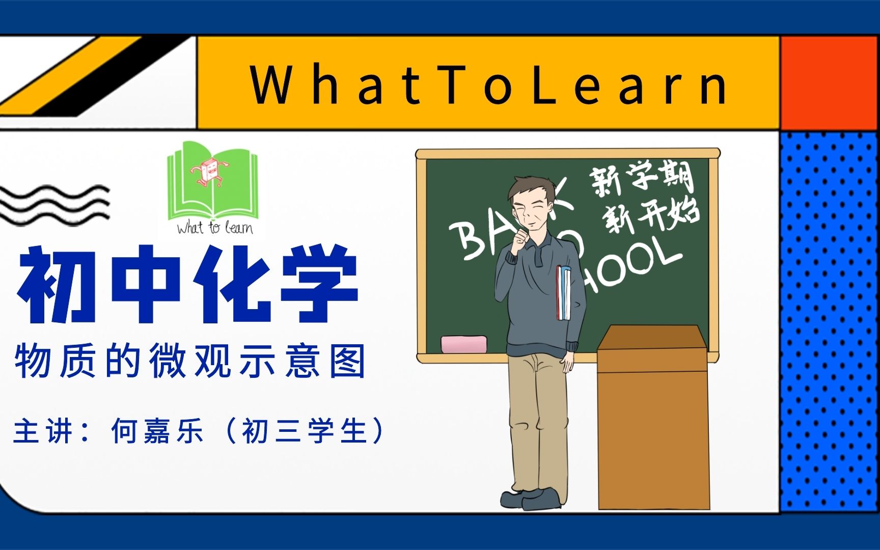 初中化学-物质的微观示意图