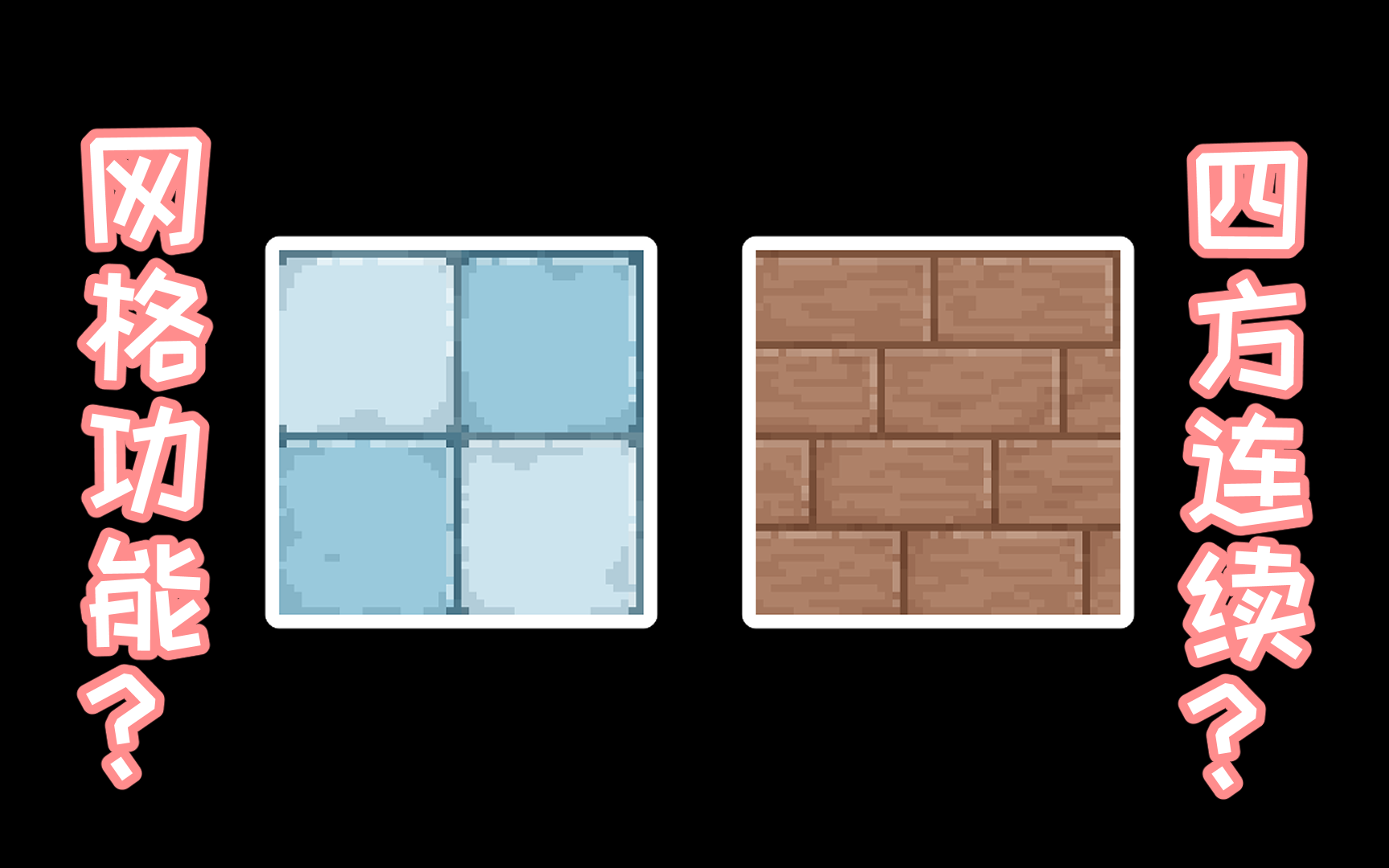 【拾伍像素绘】第三期——用网格功能绘制方形地砖和木地板!(四方...