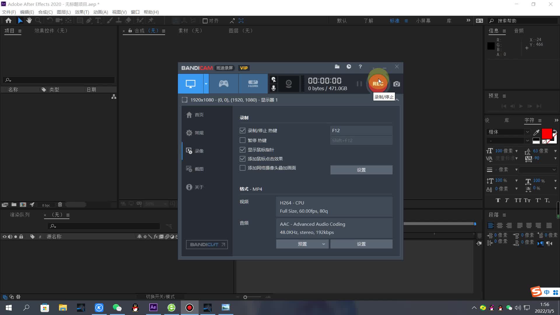 用AE制作田字格