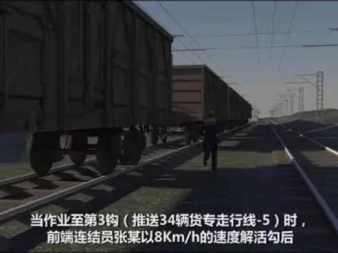 【03调车作业事故】03_2013年“6.27”舵落口车站铁路交通一般D1...