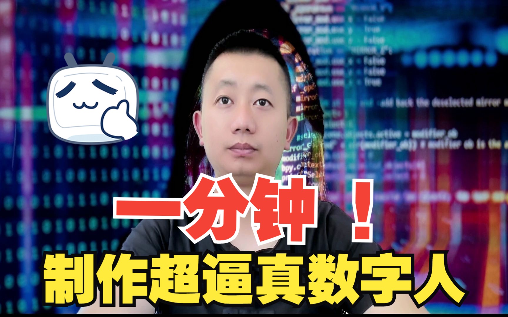 ...制作超逼真数字人 AI人工智能 数字人 元宇宙数字人直播带货 虚拟人