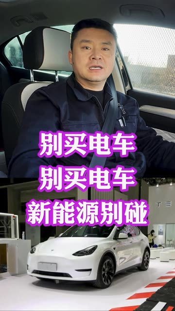 电动汽车冬天续航"原形毕露"买电车为省钱白日做梦!