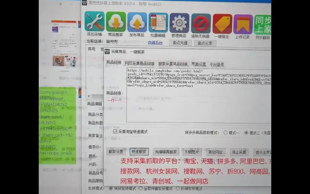 如何快速复制拼多多上的商品,30秒学会。#抖音小店 #抖音电商 - 抖音