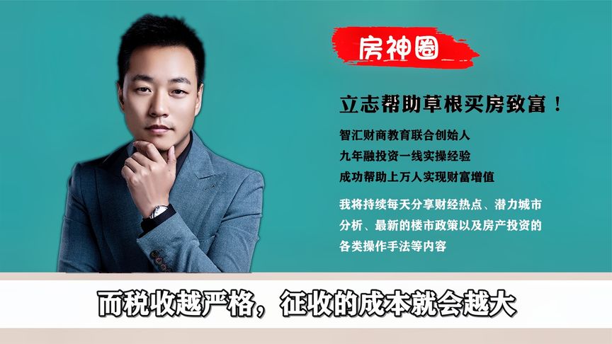 没有购房资格,怎么签代持协议?房产税能不能降低房价?